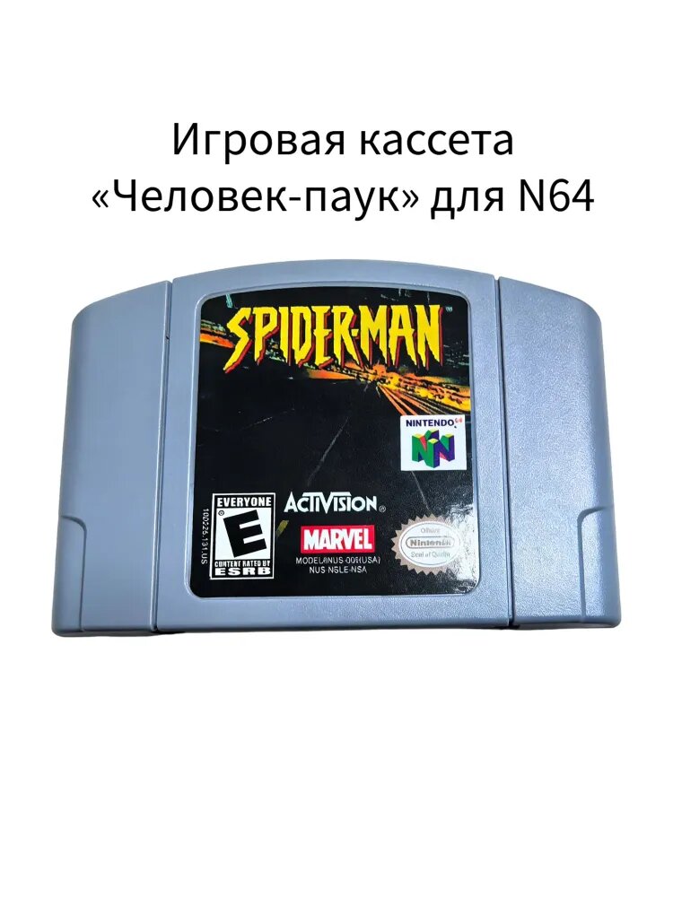 Человек-паук Игровая кассета для Nintendo 64/N64, игра для ретро-консоли, версия NTSC, американская версия