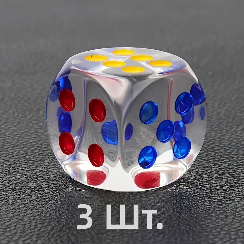 Прозрачные игральные кости диаметром 1,18 дюйма, 3 шт, для настольных игр, ролевых игр и развлечений