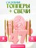 Топпер на торт 47 лет