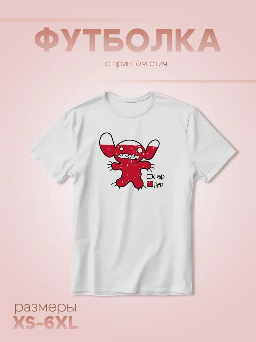 Футболка