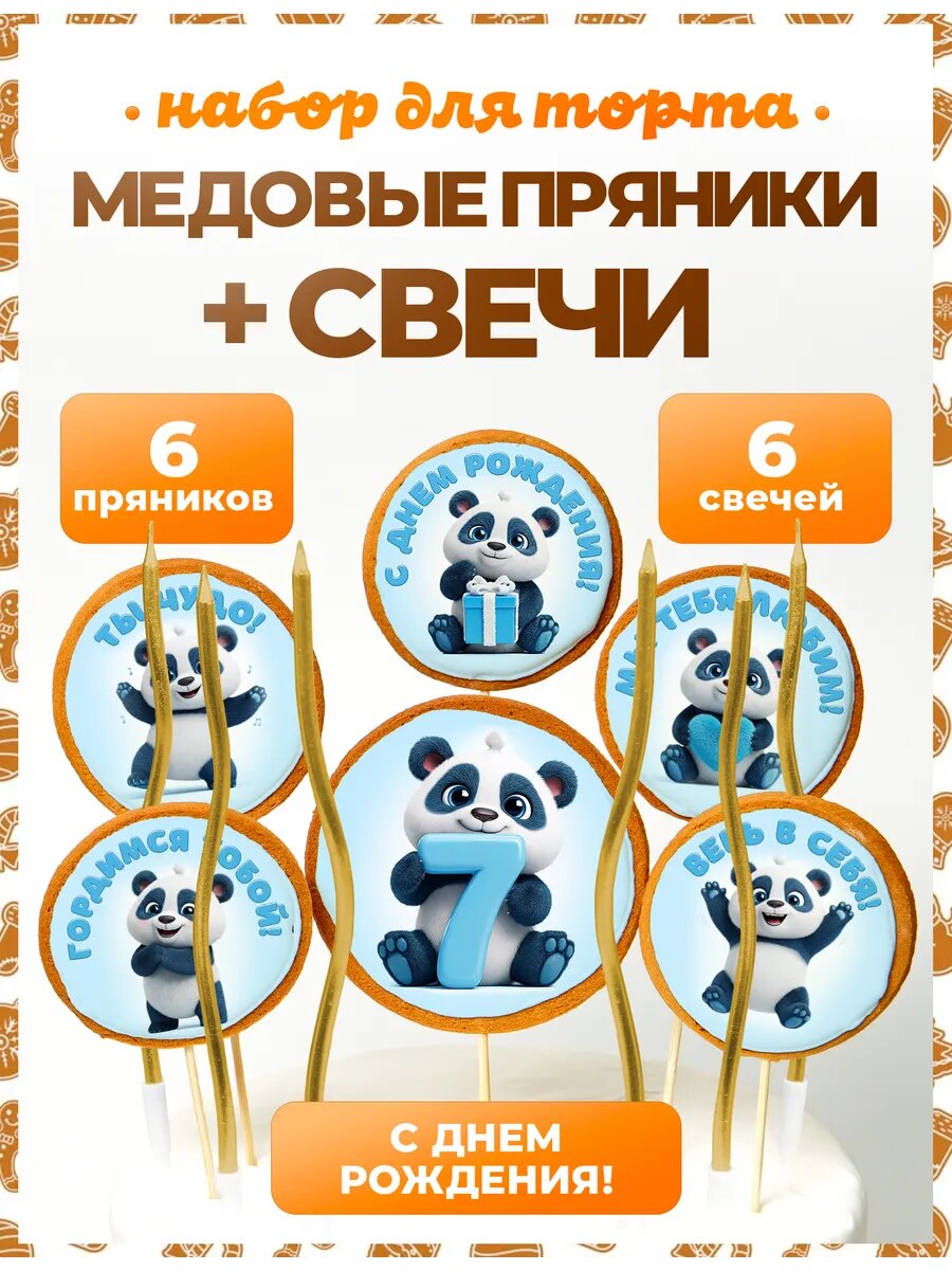 Украшения для торта. Цифра 7