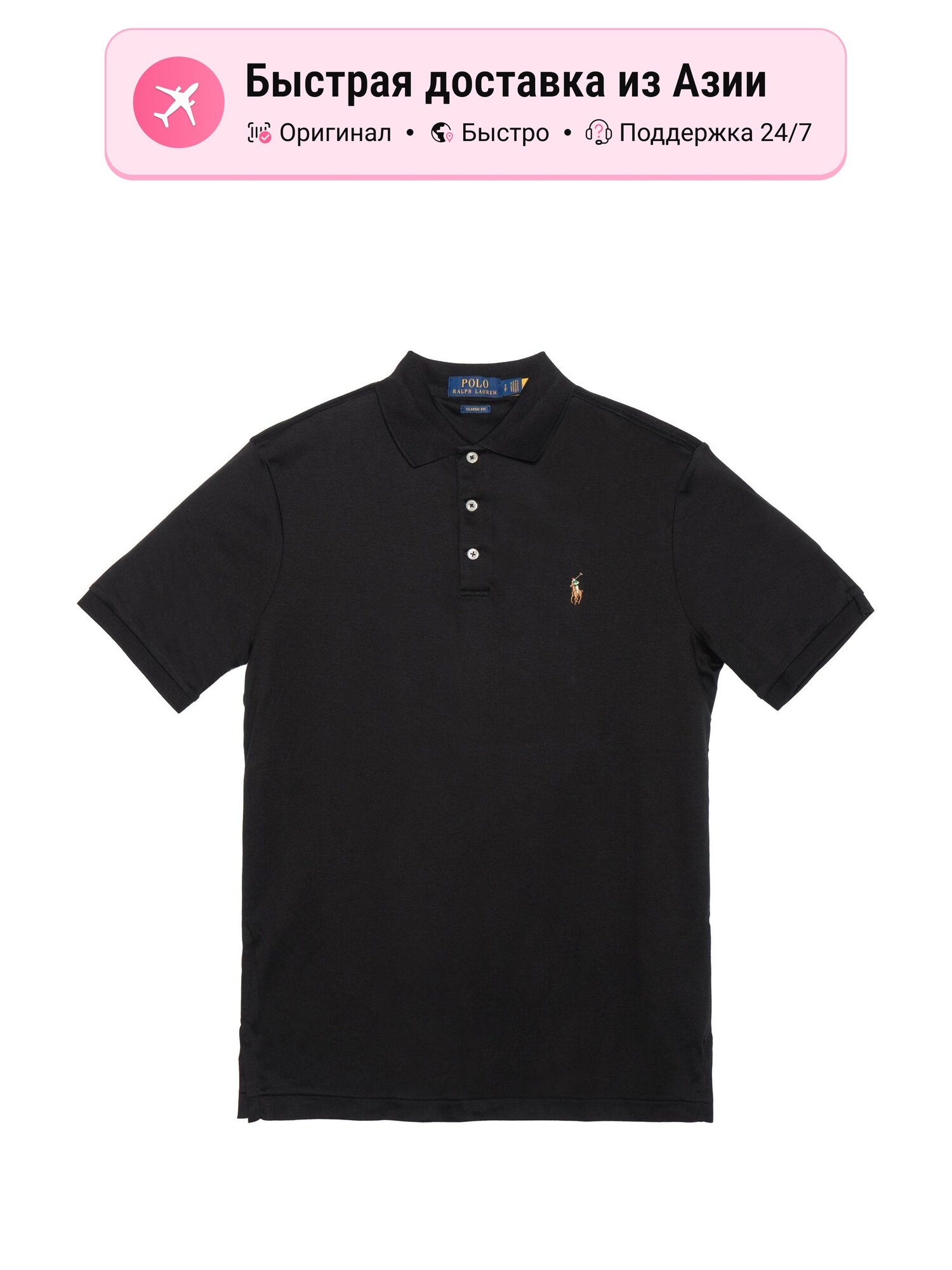 Поло Polo Ralph Lauren Polo Ralph Lauren SS23