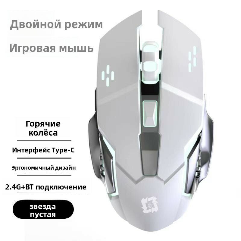 Игровая мышь, для ПК и ноутбука, 3 уровня DPI, беспроводная, перезаряжаемый, USB