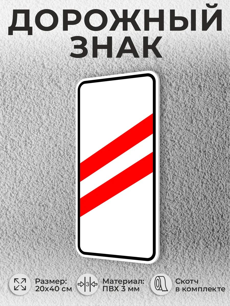 Табличка Дорожный знак 1.4.2 Железнодорожный переезд
