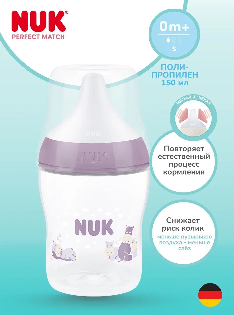 Бутылочка для кормления NUK 150 мл 0+ отверстие s Бегемот