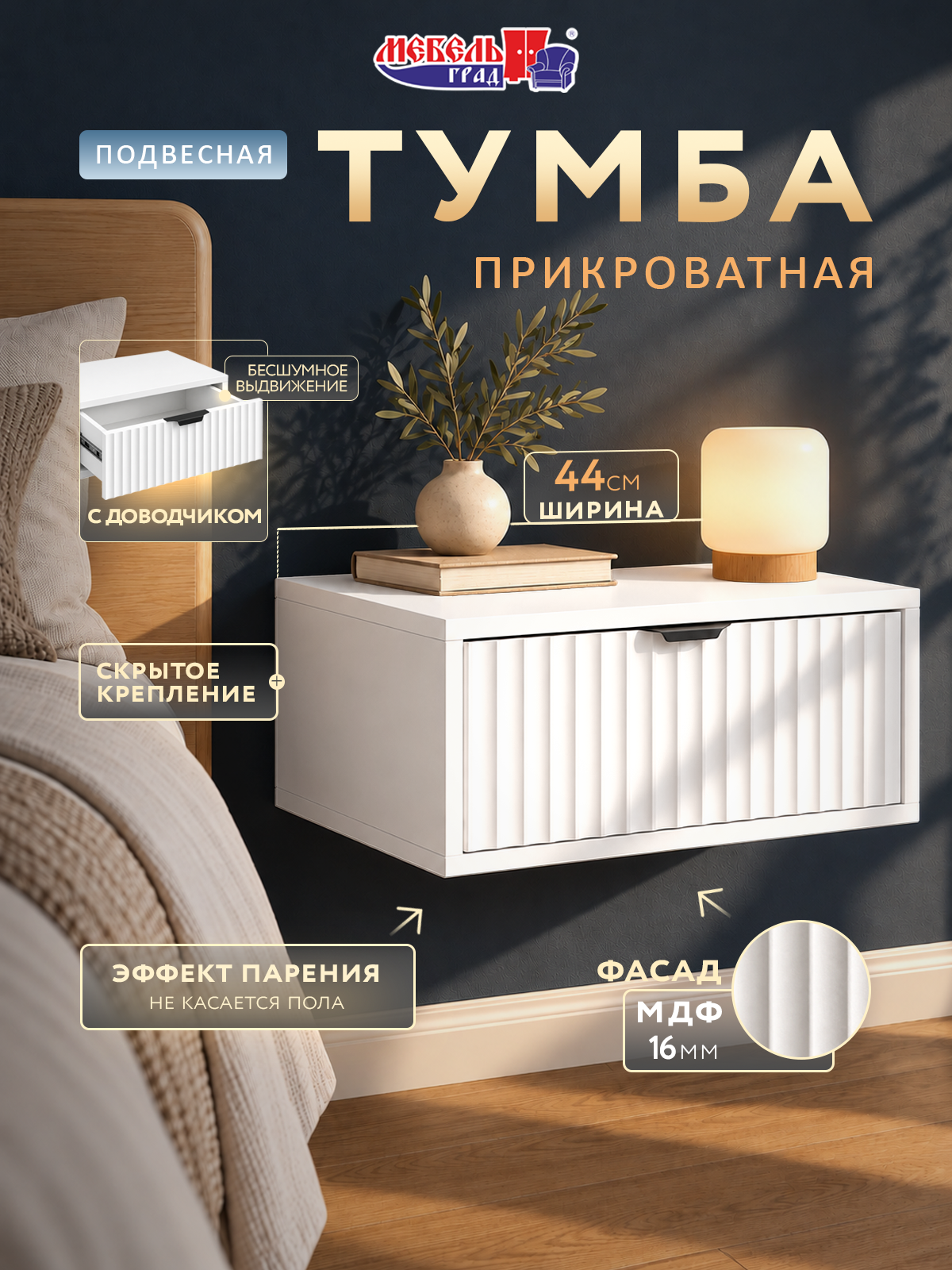 Тумба подвесная малая с ящиком белая Хлоя