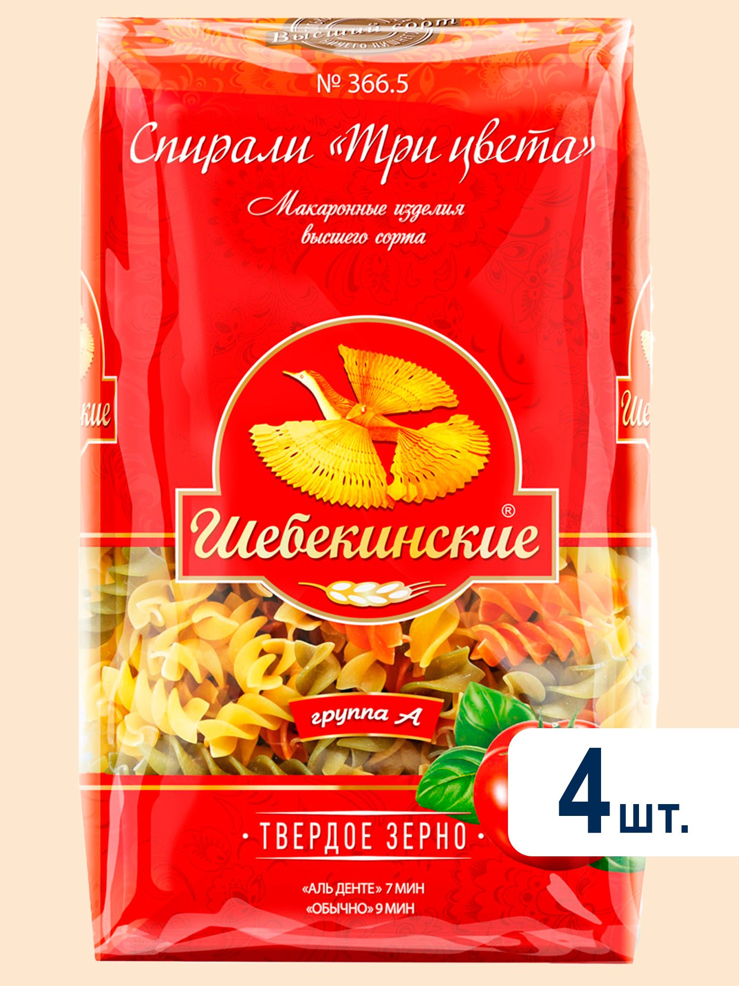 Макароны Спирали "Три цвета" №366.5, Шебекинские, 450г х 4шт