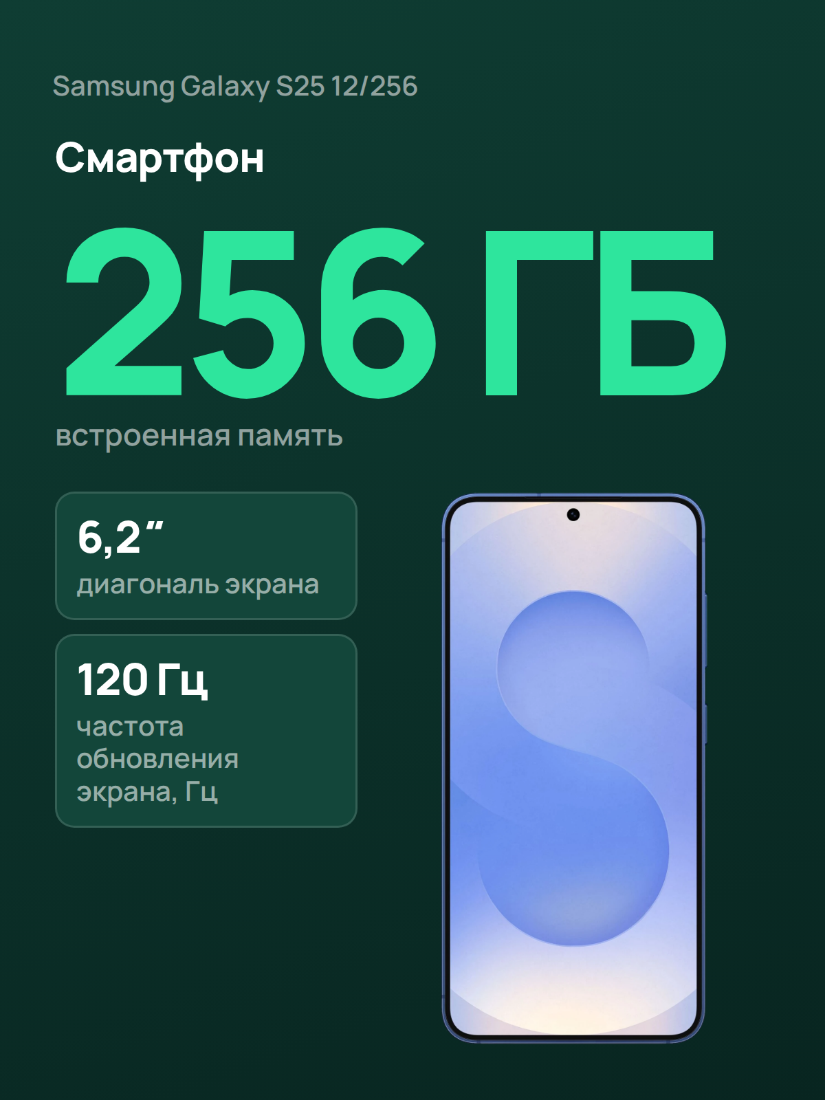 Смартфон Samsung Galaxy S25 SM-S931B 12/256 ГБ Navy, 6,2" Dynamic AMOLED 2X, 120 Гц, 5G, eSIM