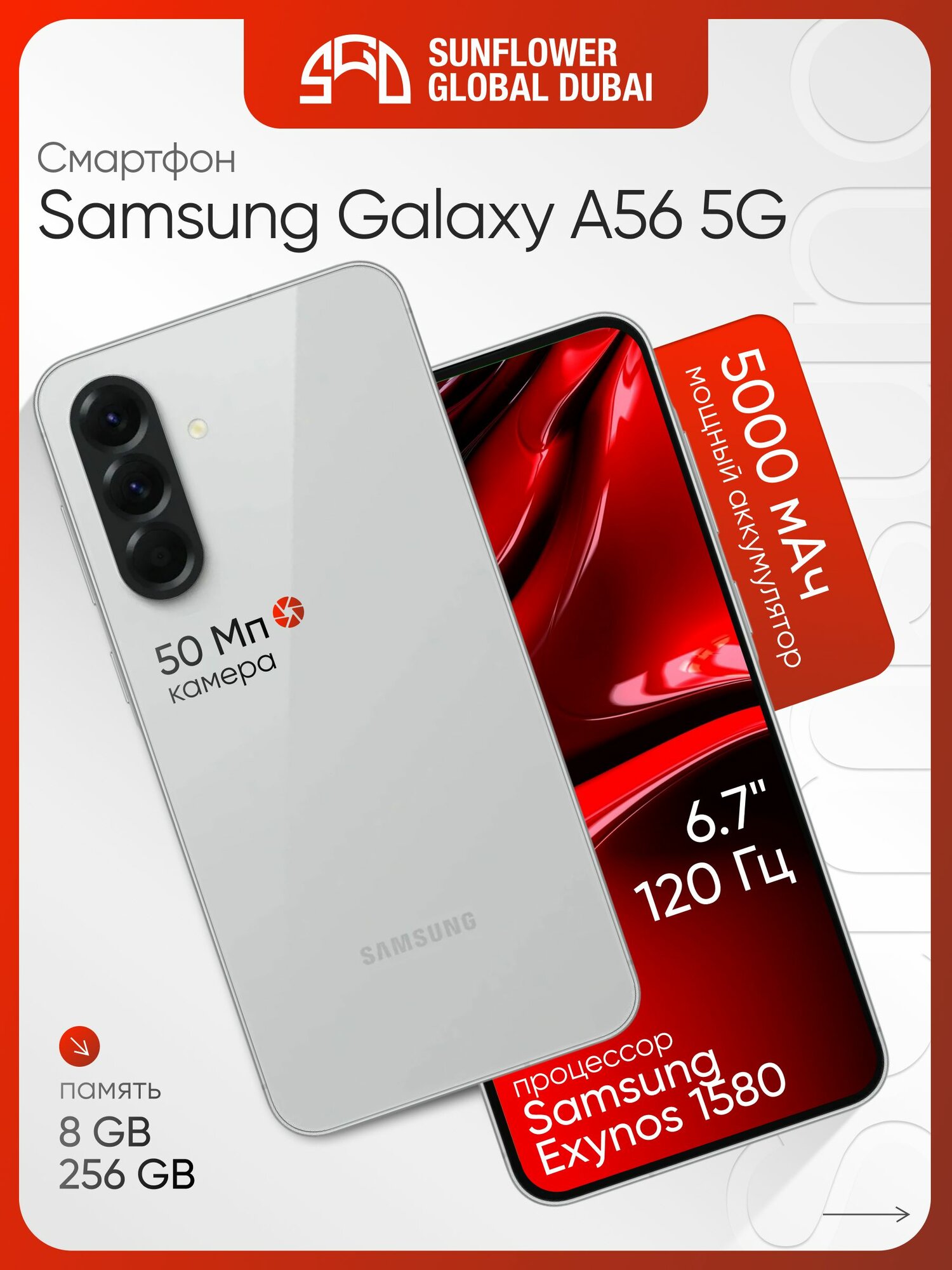 Смартфон SAMSUNG Galaxy A56 5G 8/256ГБ серый, SM-A566BZAWMEA, 6.7" Android 15, NFC