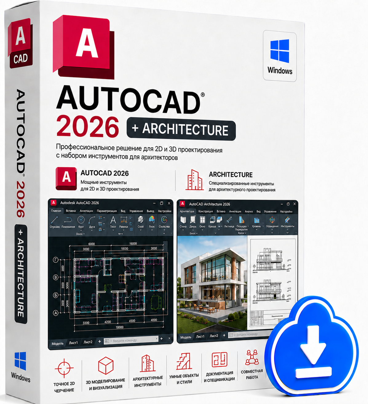 AutoCAD Architecture 2026 для Windows | Бессрочная версия | Русский язык | Архитектурное проектирование и чертежи
