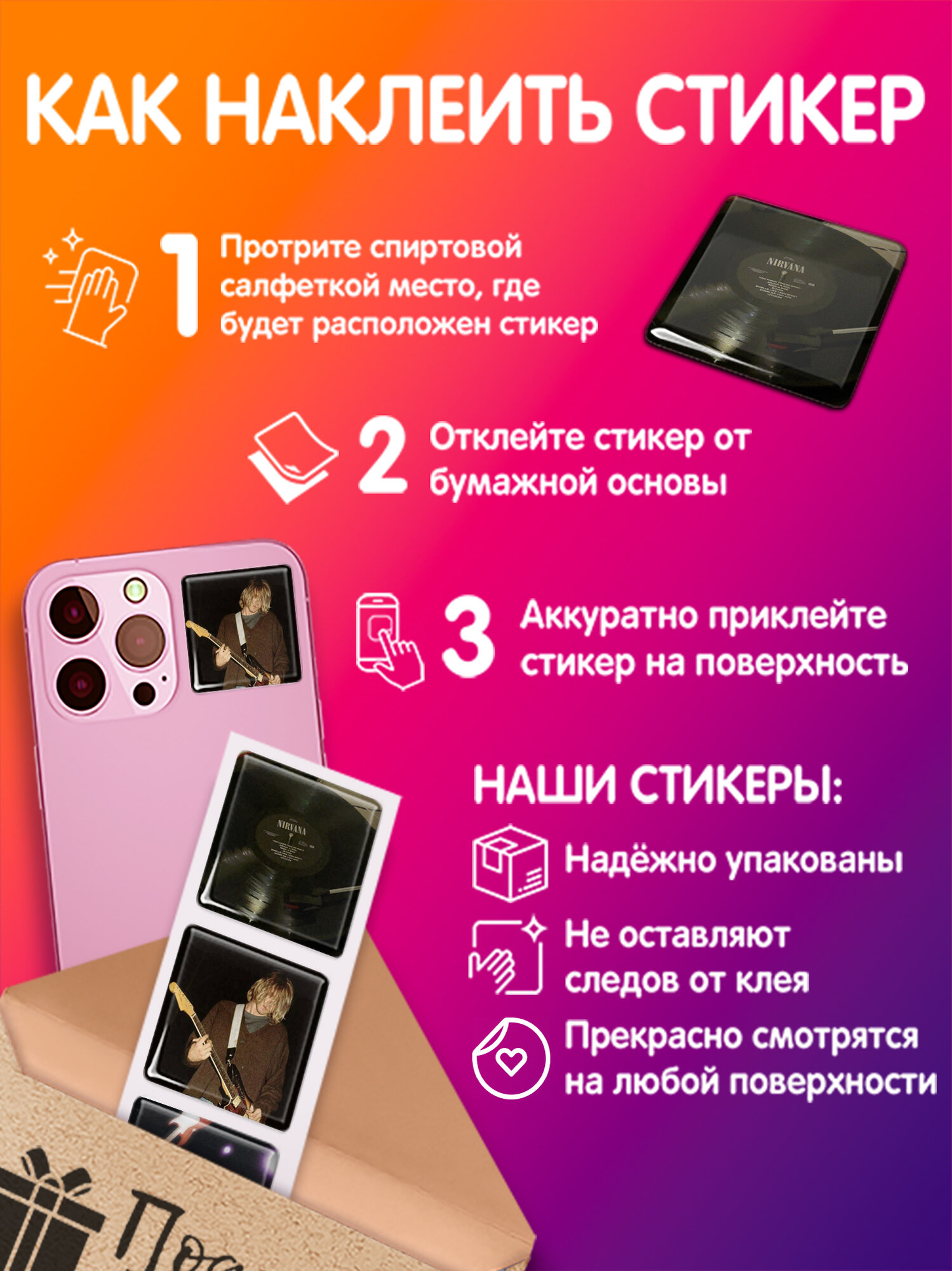 3D стикеры Нирвана — фото 1