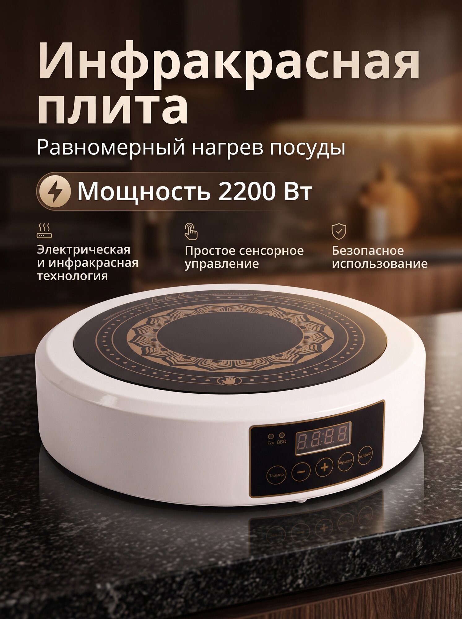 Инфракрасная настольная плита на одну конфорку для дома, дачи/Электрическая, Электроплитка для кухни