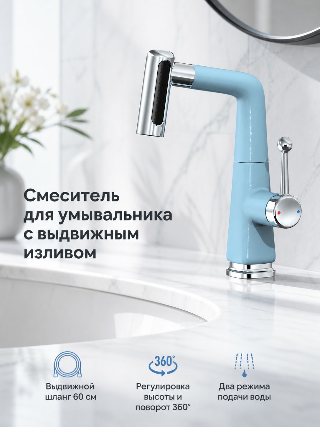 Смеситель для раковины с выдвижной лейкой, синий с хромом, латунный кран с подъемом и вращением 360 градусов