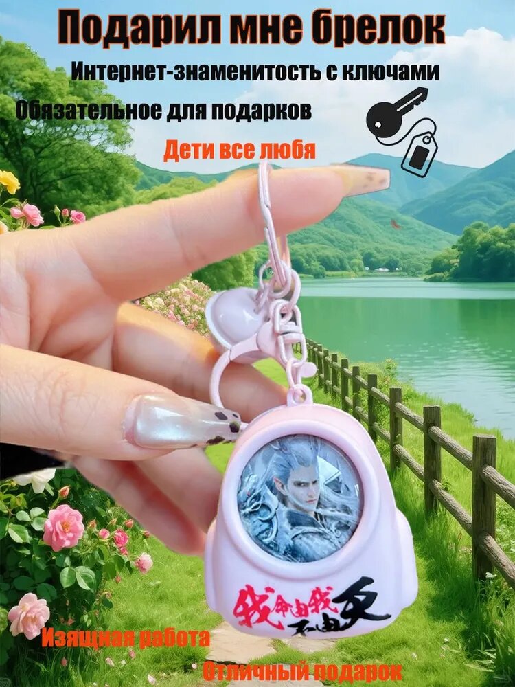 Ключница