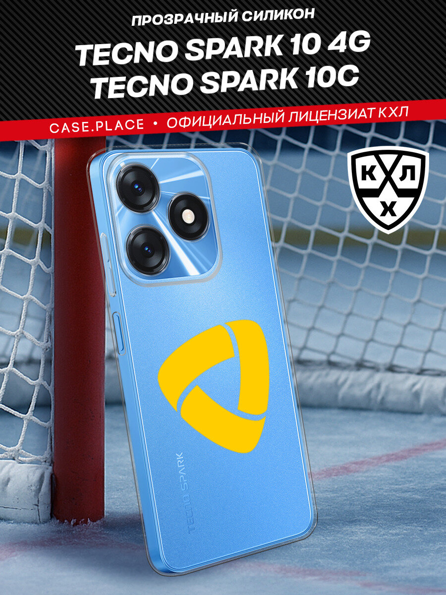 Чехол на Tecno Spark 10/10C / Текно Спарк 10/10С с принтом КХЛ Юнити, прозрачный