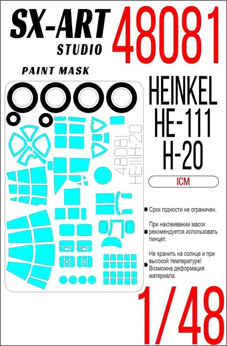 Маска для окраски моеди самолета He-111H-20 (1/48) SX-Art 48081