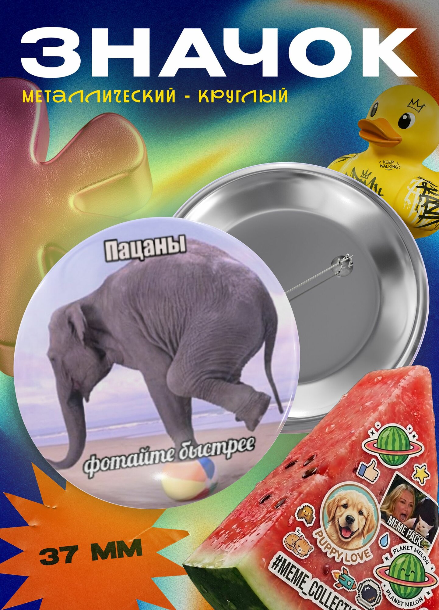 Значок