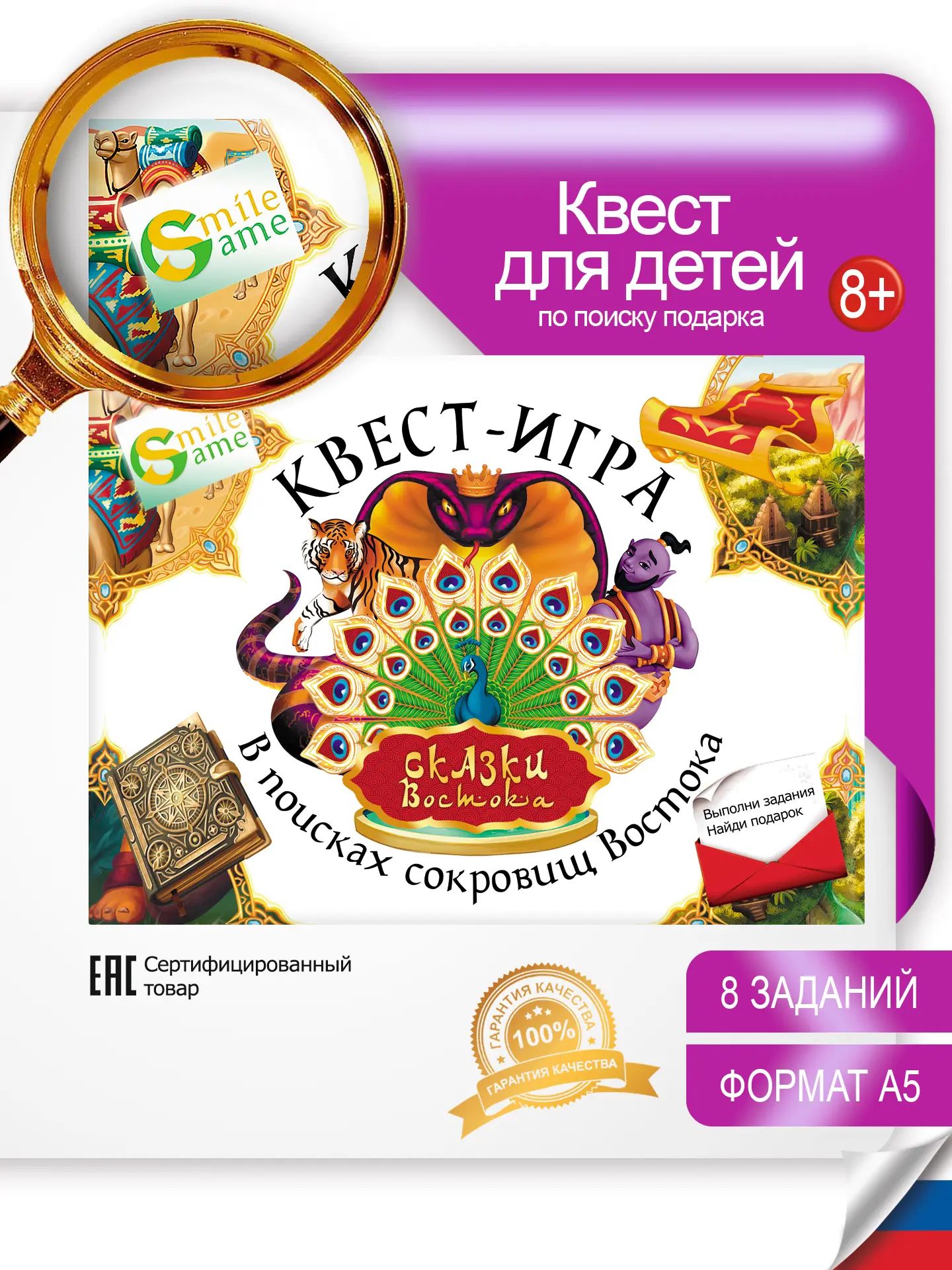 Квест для детей по поиску подарка / для улицы, дома, дачи, квартиры / на день рождения, новый год, 23 февраля, Хэллоуин