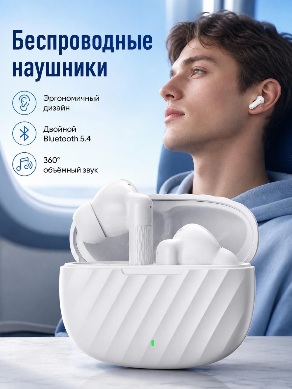 Внутриканальные наушники, кремовые, с объемным звуком, Bluetooth 5.4, с наклоном 45 градусов.