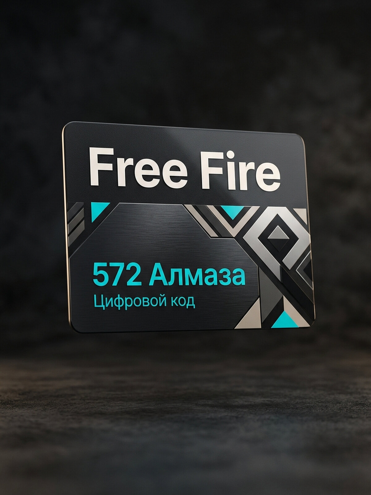Игра Free Fire: 520 + 52 Diamonds для мобильное устройство (iOS), электронный ключ, регион СНГ