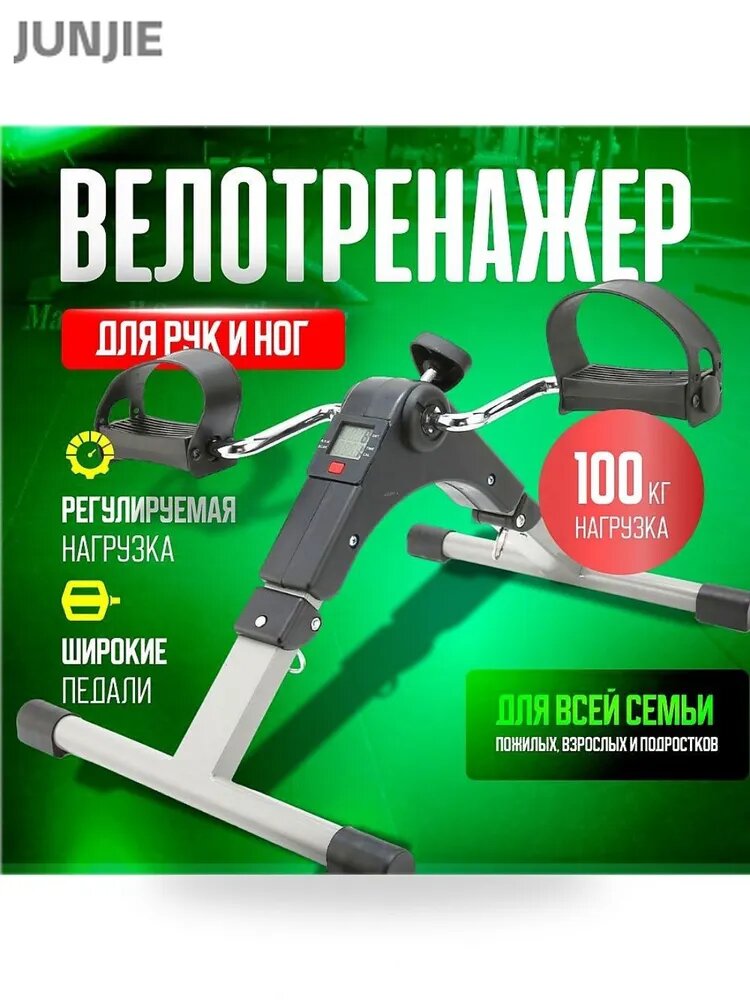 Велотренажер тренажер