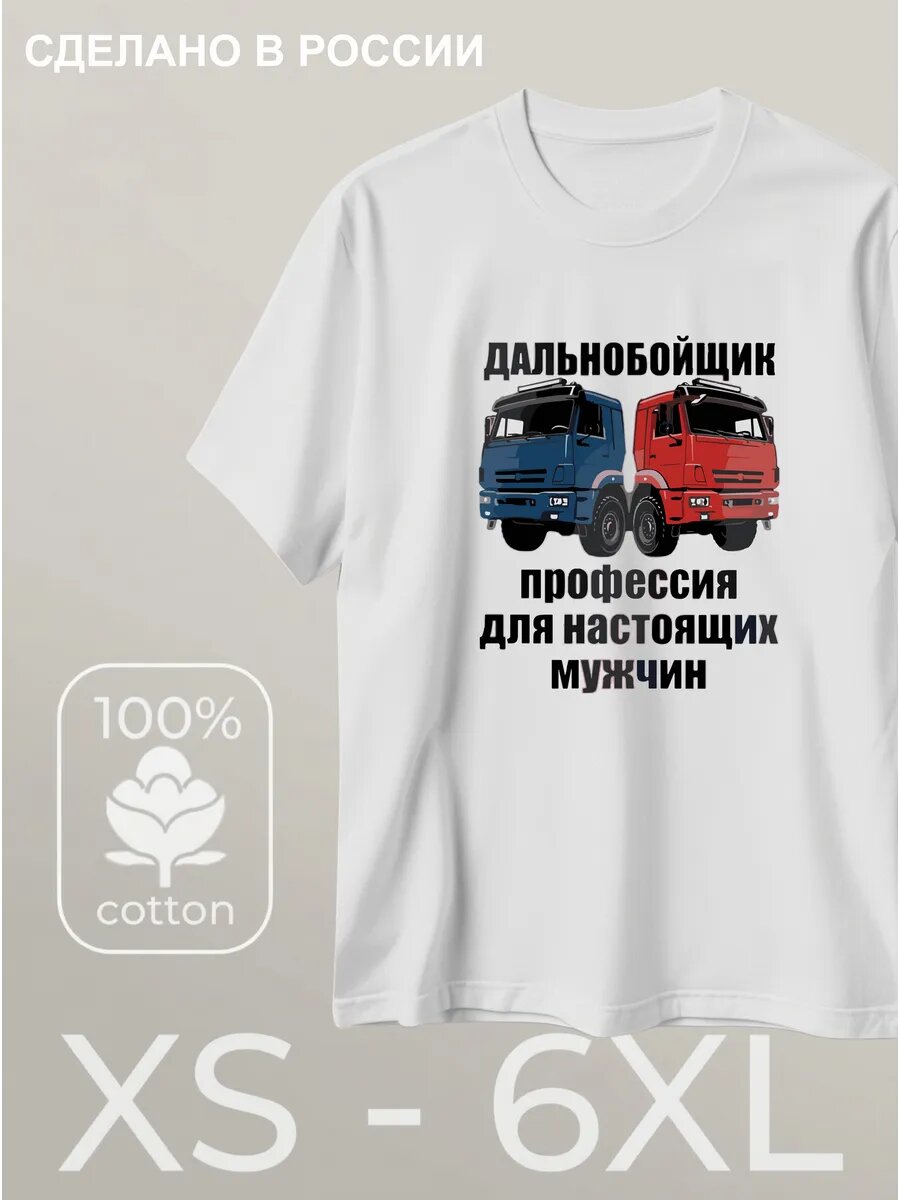 Футболка