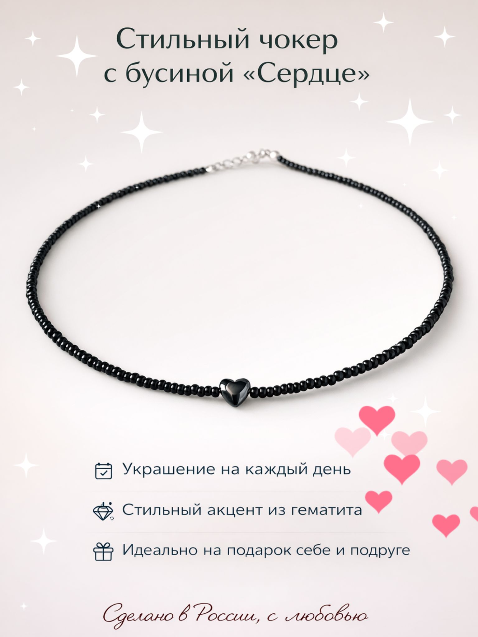 Чокер
