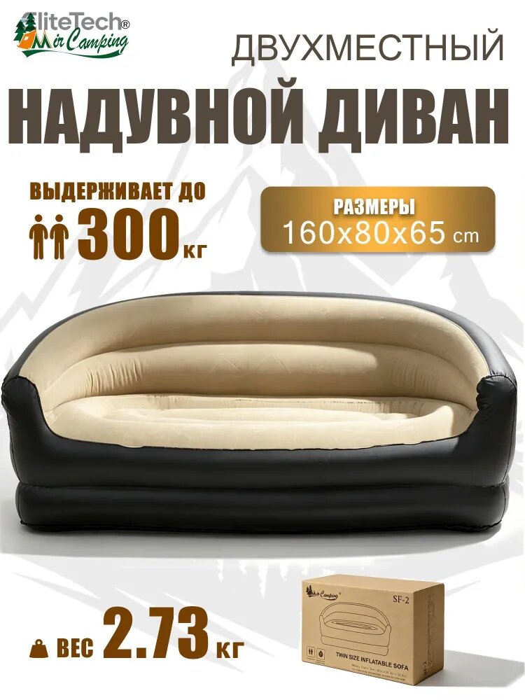 Кровать надувная 160х80 см