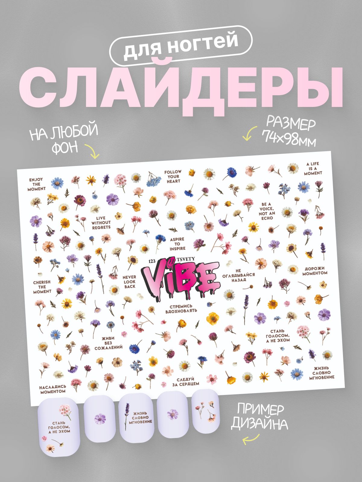 Слайдеры наклейки для ногтей Цветы 123