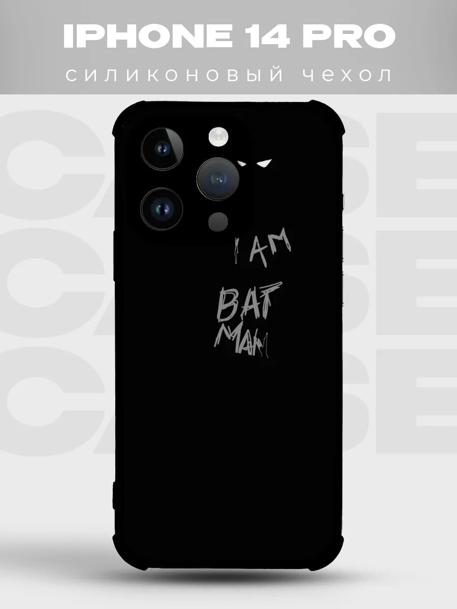 Чехол на iPhone 14 Pro Бэтмен комикс тёмный рыцарь готэм bat