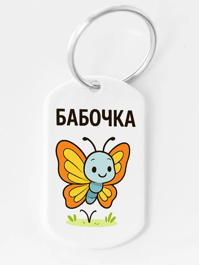 Брелок ZHENYA CLOUD