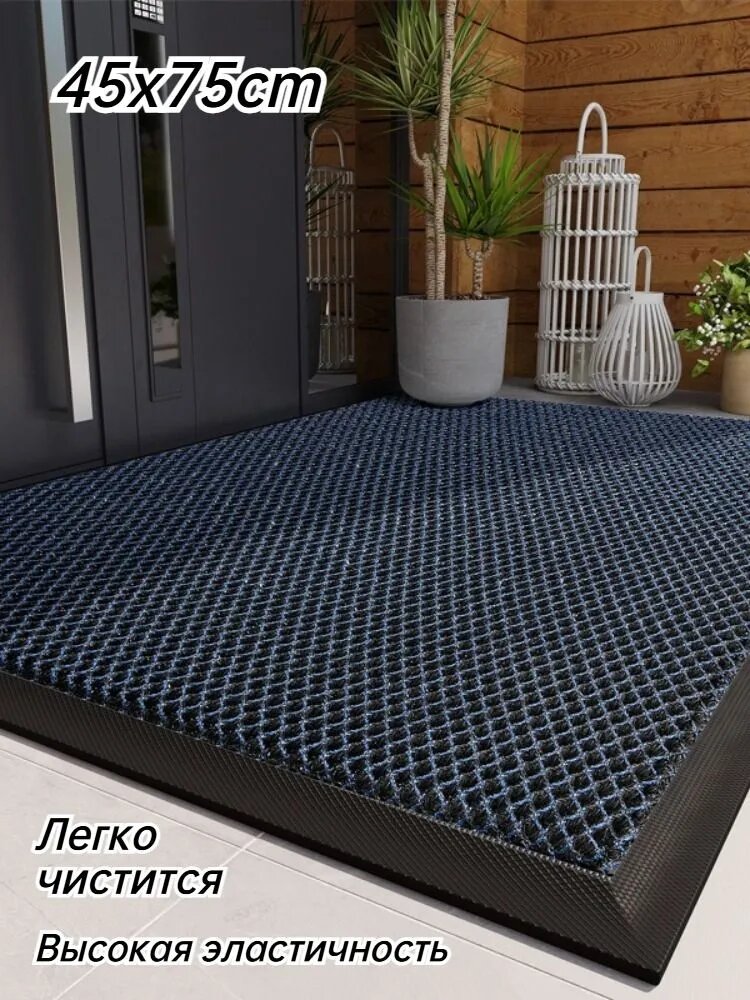 Коврик придверный 45x75 см
