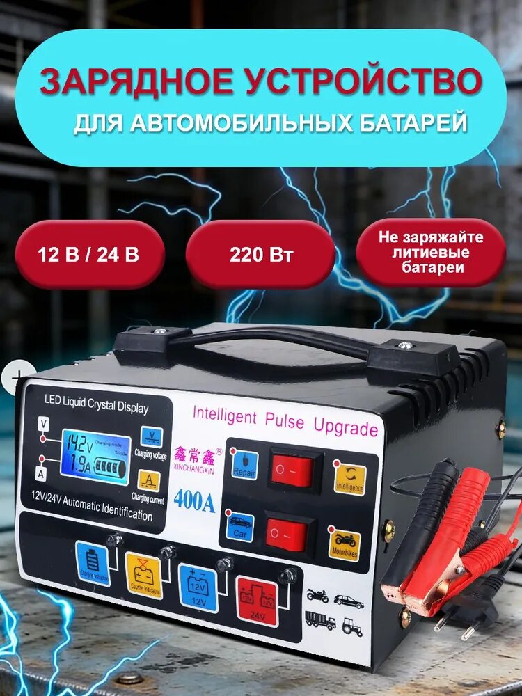 Устройство зарядное для АКБ, Кабель для зарядного устройства, 200 мм