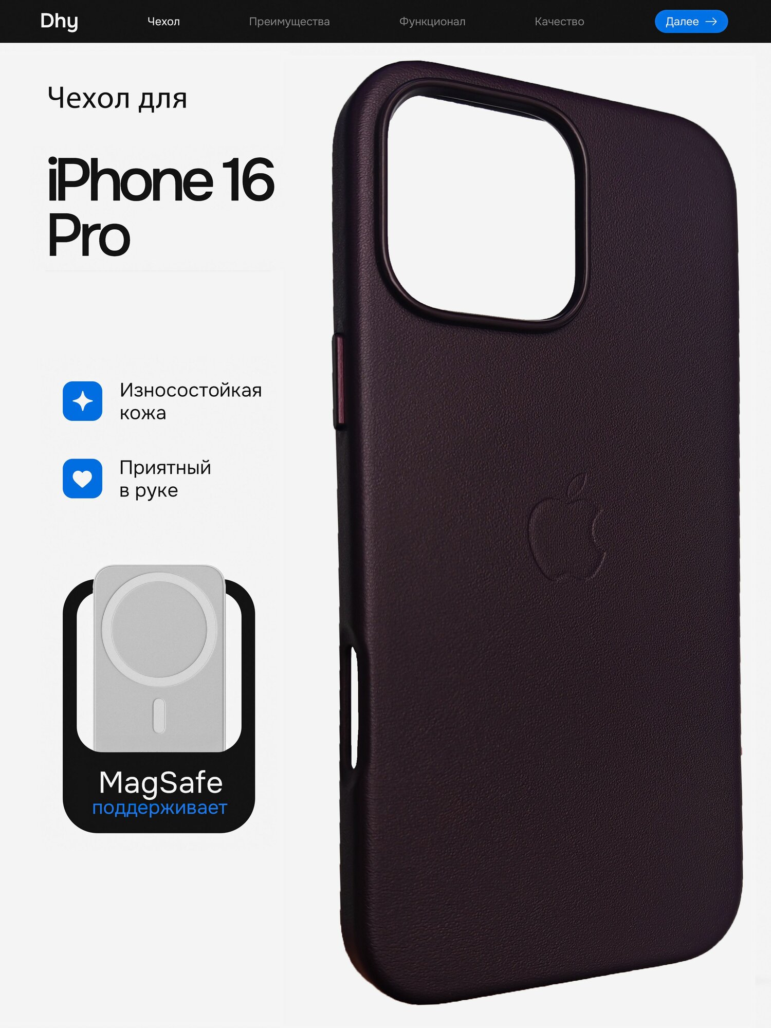 Кожаный чехол на iPhone 16 Pro Leather Case с MagSafe