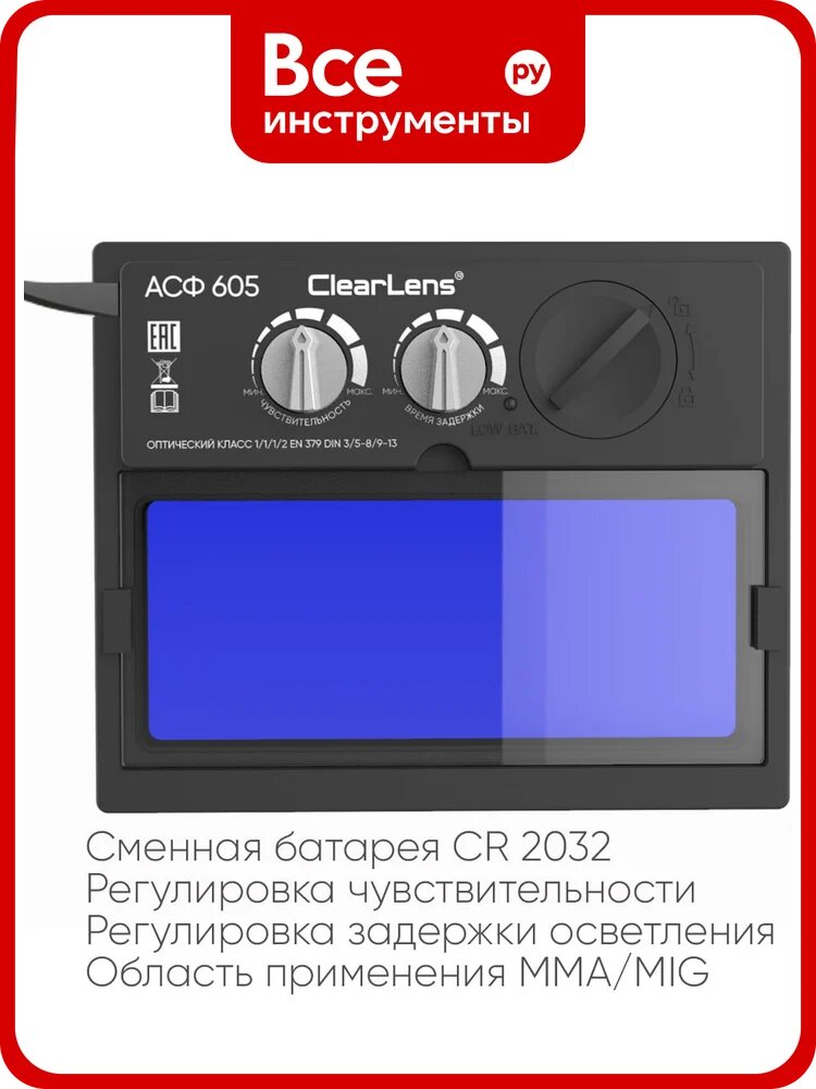 Автоматический светофильтр Start АСФ 605 55ST605ASFP