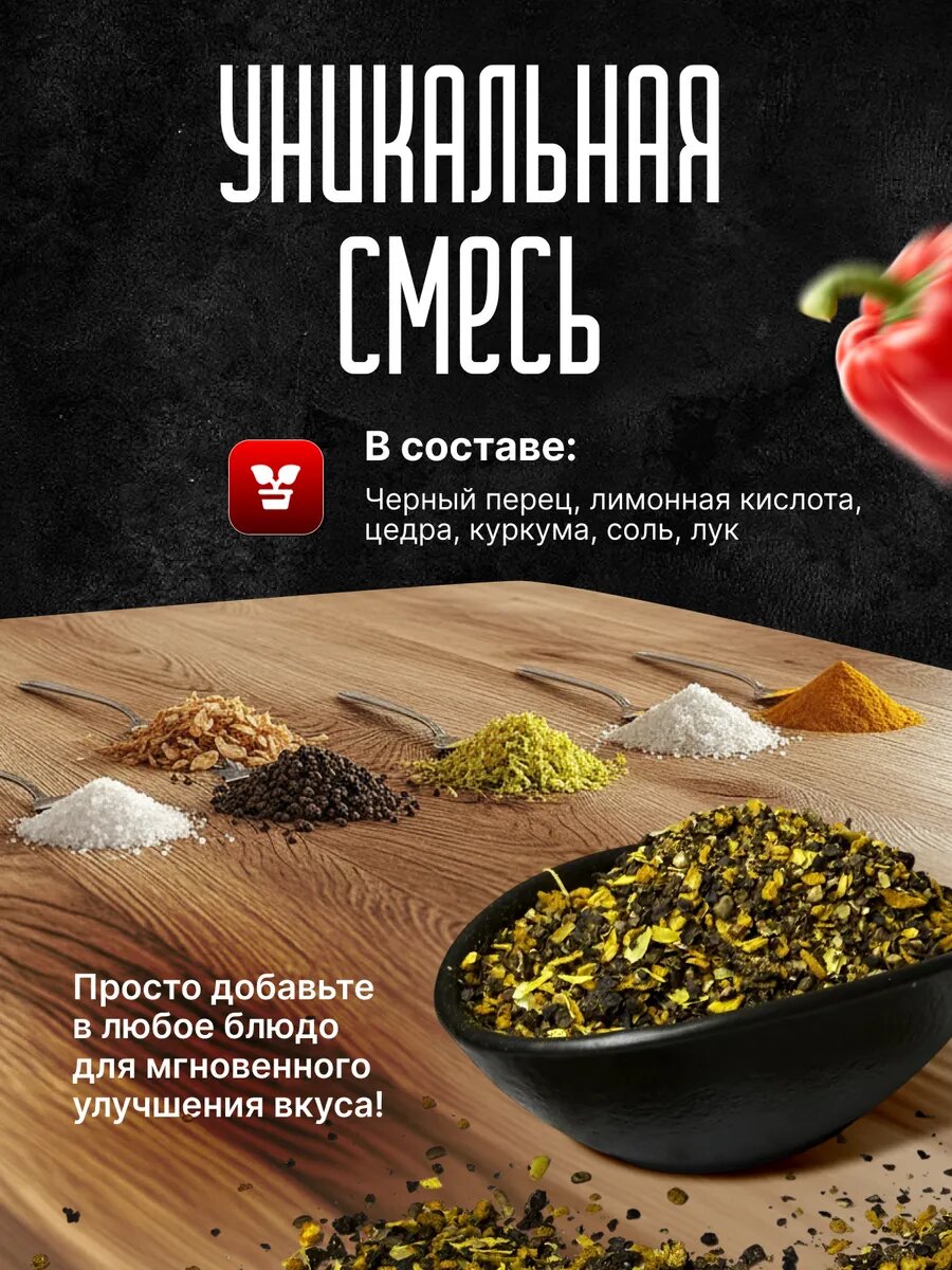 Лимонный перец Дело В Перце, для вторых блюд, рыбы и морепродуктов, 500г — фото 1