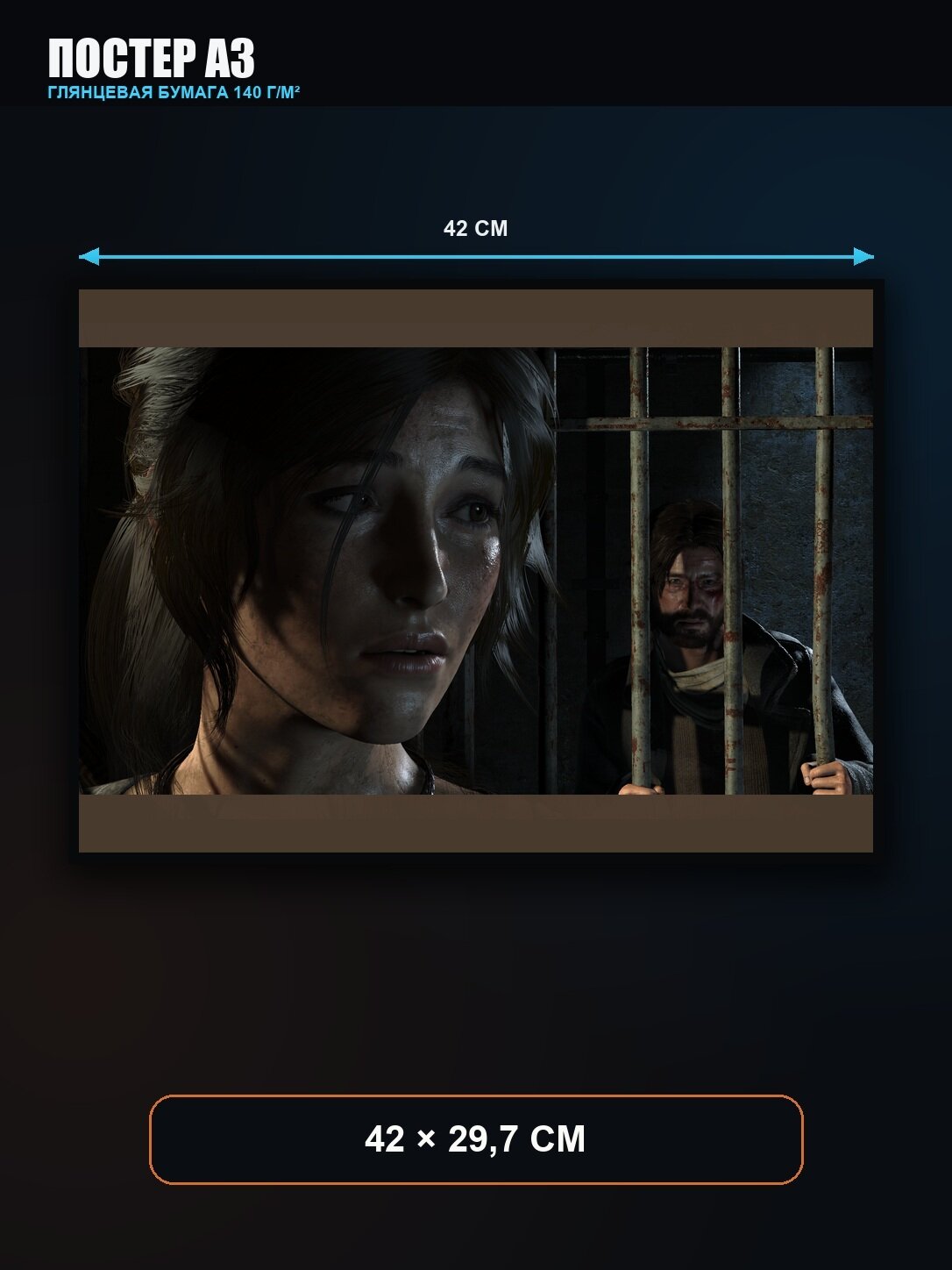 Плакат Tomb Raider Истории — культовая игровая атмосфера A3
