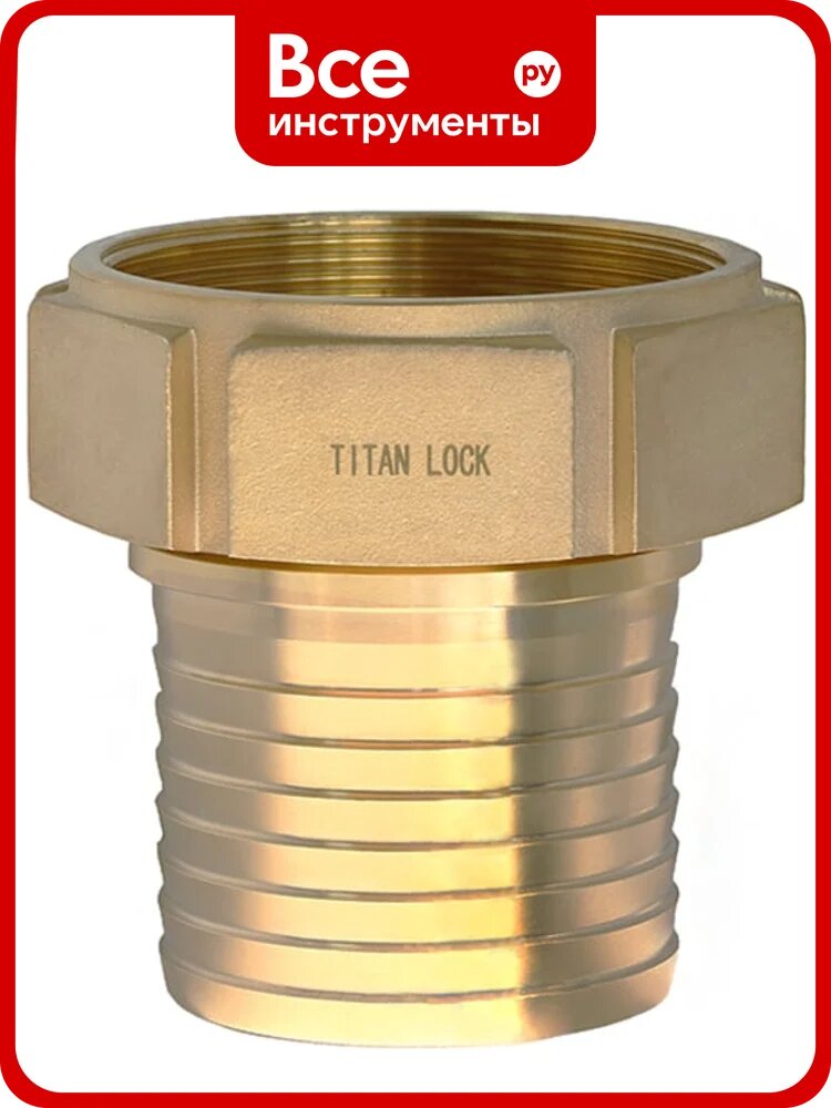 Штуцер с внутренней резьбой под рукав TITAN LOCK 3in, латунь TLSF80BR