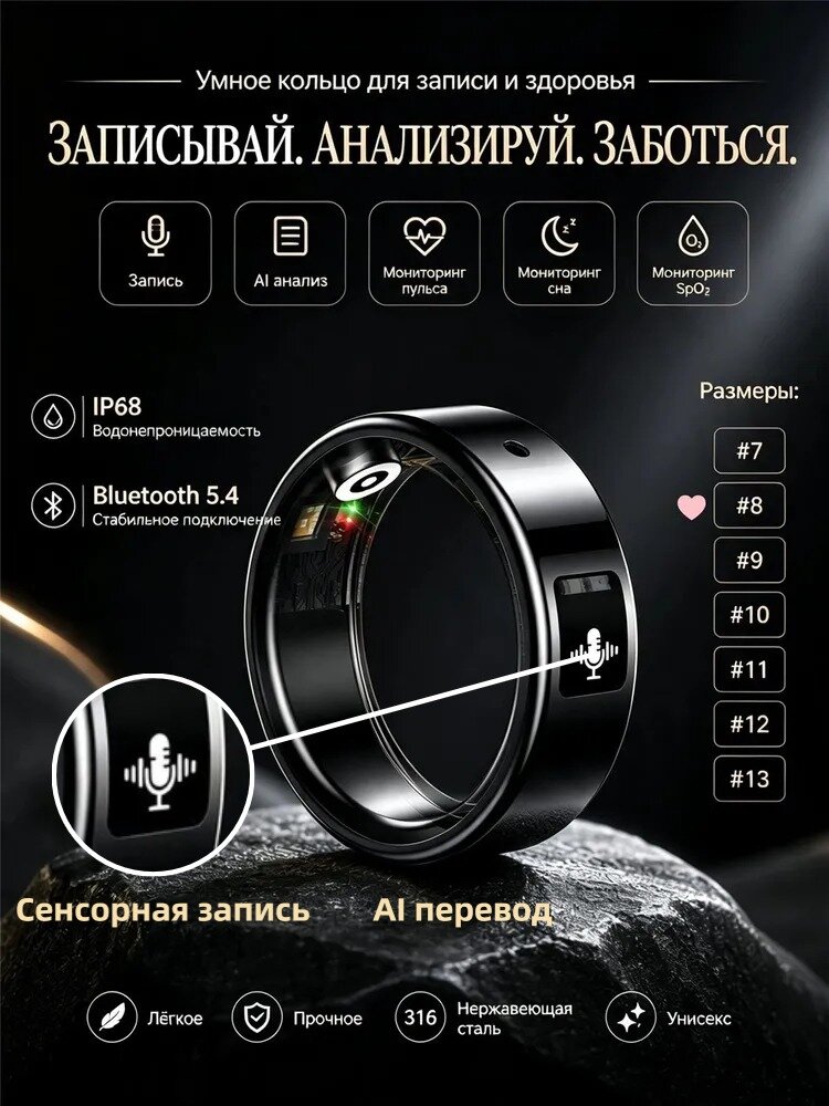 Интеллектуальное кольцо CCIT с функцией записи и AI-перевода, сенсорный экран, водонепроницаемое кольцо