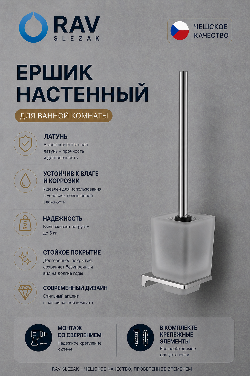 Щётка для унитаза настенная, цвет хром, RAVSLEZAK, NLA0500