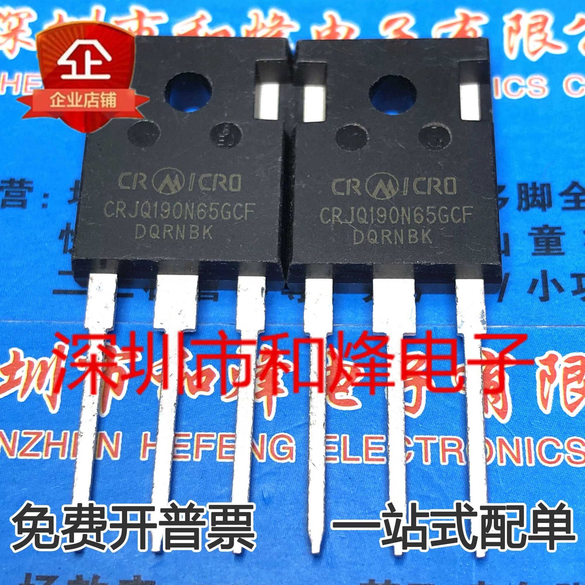 CRJQ190N65GCF,1шт./лот,650В 190А N‑канал MOSFET TO‑247, для ремонта инверторов, сварочных аппаратов