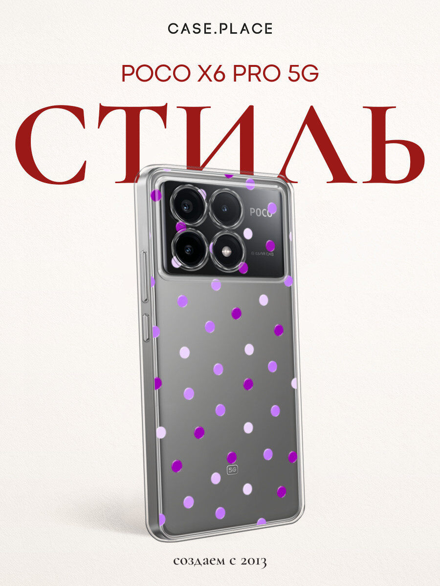 Чехол на Xiaomi Poco X6 PRO 5G / Поко X6 Про 5G с принтом Цветной горошек