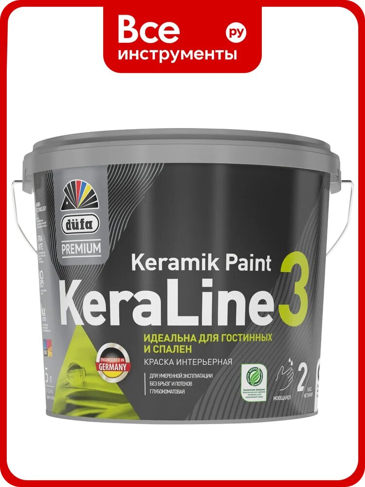 ВД краска Dufa Premium KeraLine 3 база 1, 5л МП00-015358
