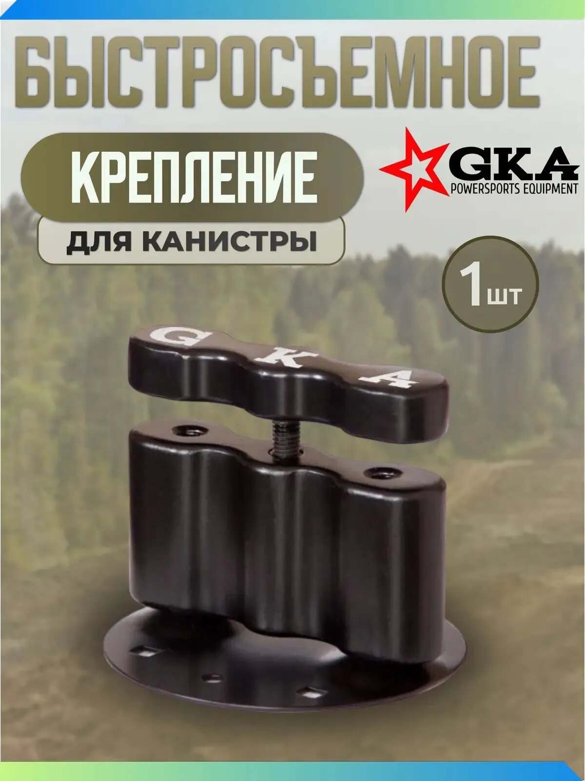 GKA Фиксатор автомобильный, Болт крепежный, 42 мм, 1 шт.