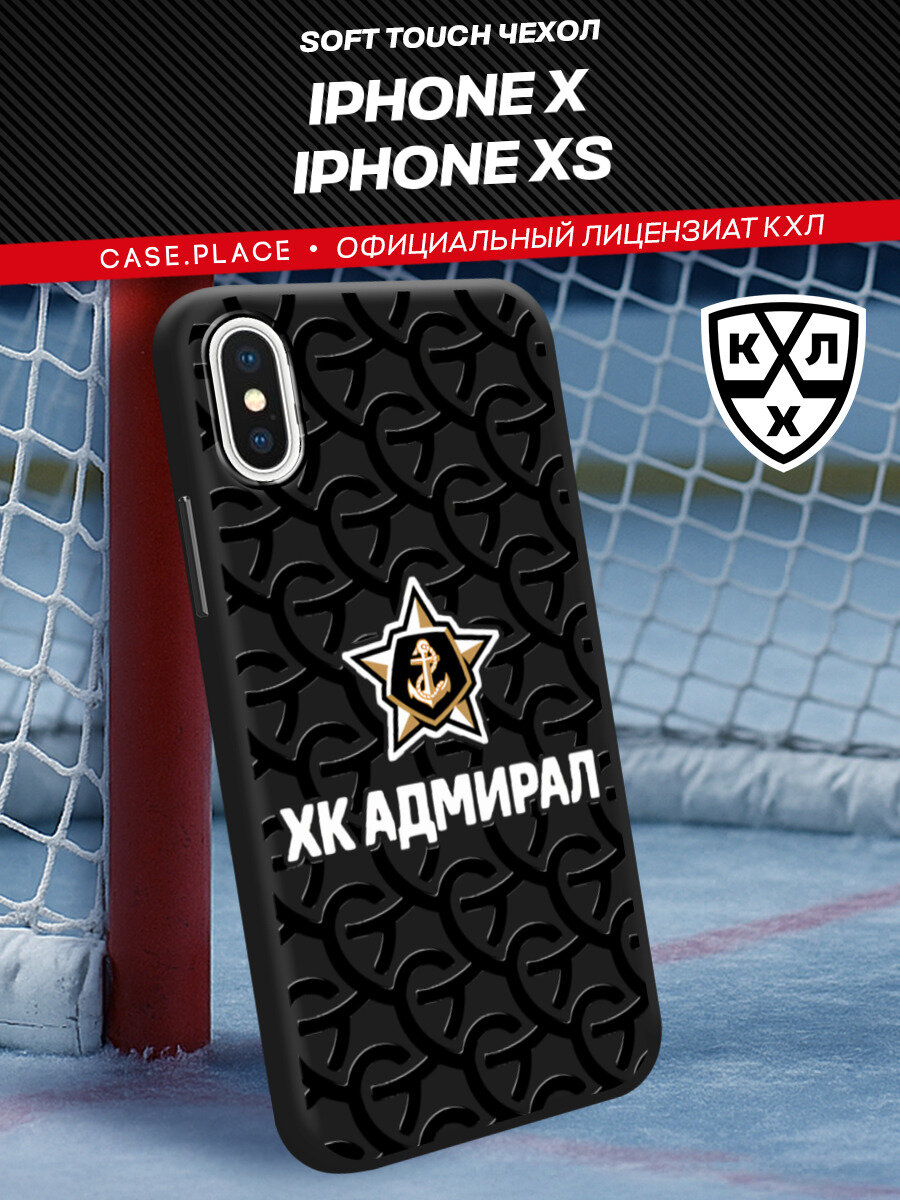 Чехол на Apple iPhone X/XS / Айфон 10/Айфон XS с принтом "КХЛ Лаковый якорь"