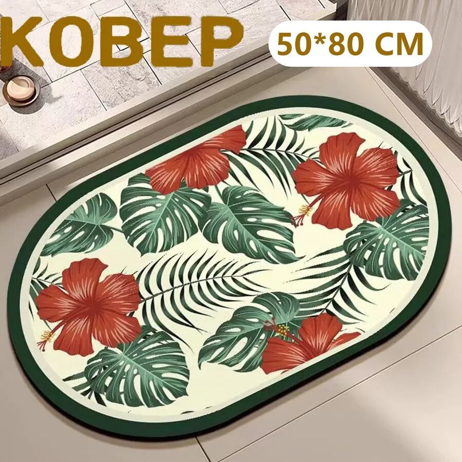 Ковер 50x80 см художественная печать красный, зеленый, безворсовый