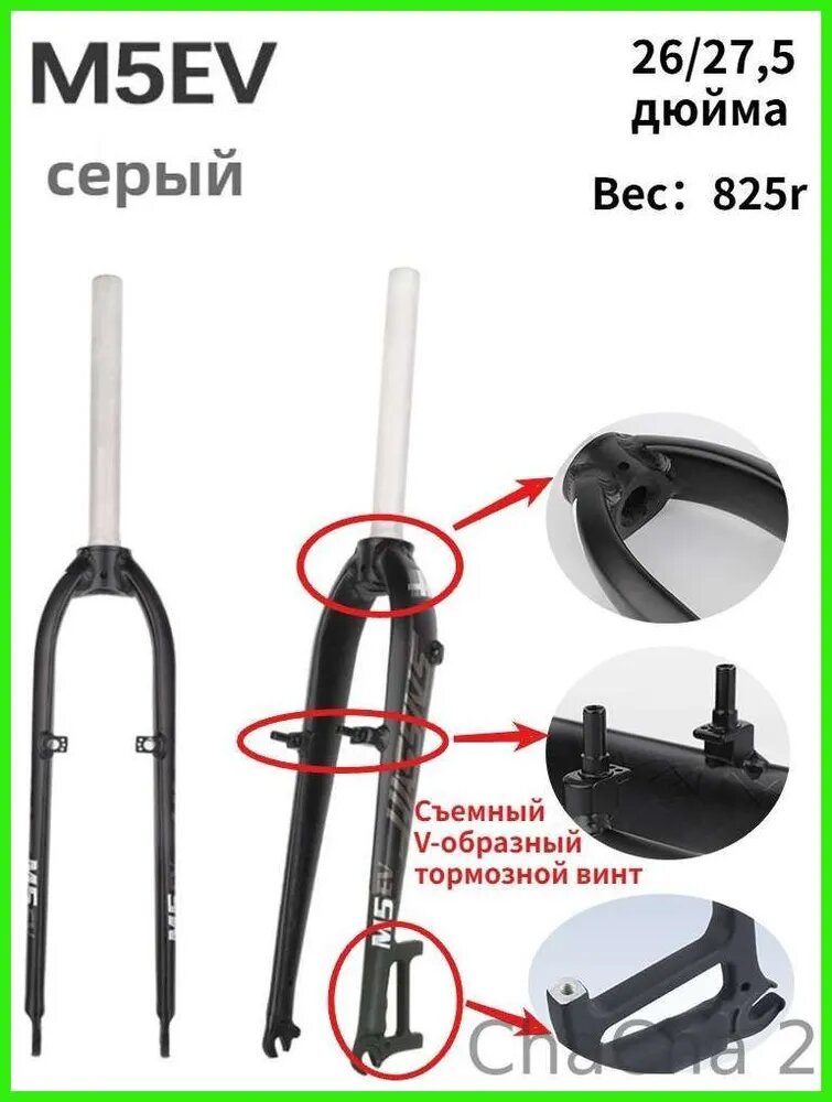 HASSNS Жесткая вилка велосипеда 26/27,5 дюйма, передняя вилка горного велосипеда с V-образным тормозом, B-образная стойка, ультралегкий алюминиевый сплав