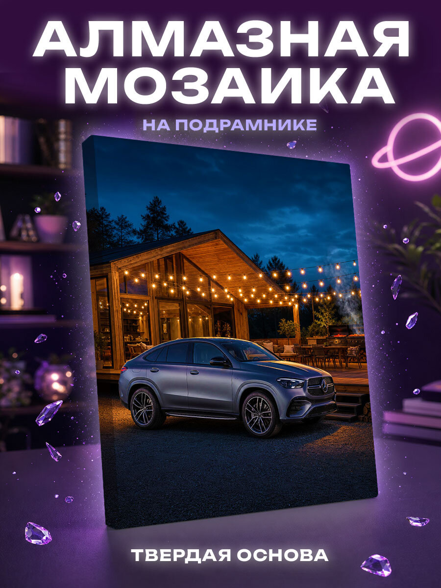 Алмазная мозаика Сумерки элитного уикенда