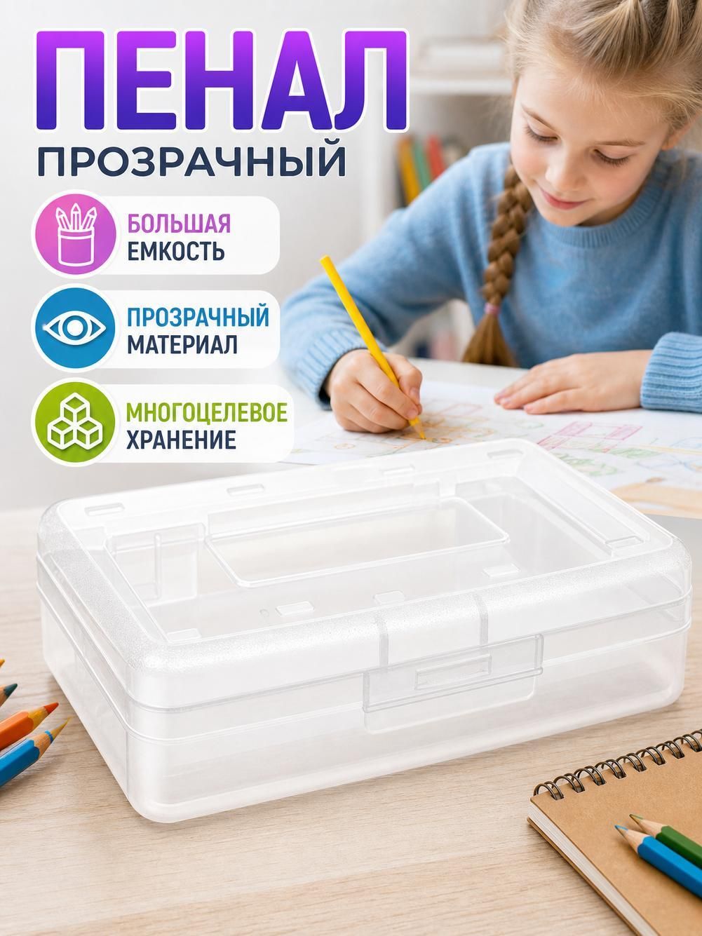 Пластиковый пенал для карандашей большой емкости, прозрачные коробки, стильный органайзер для хранения канцелярских принадлежностей