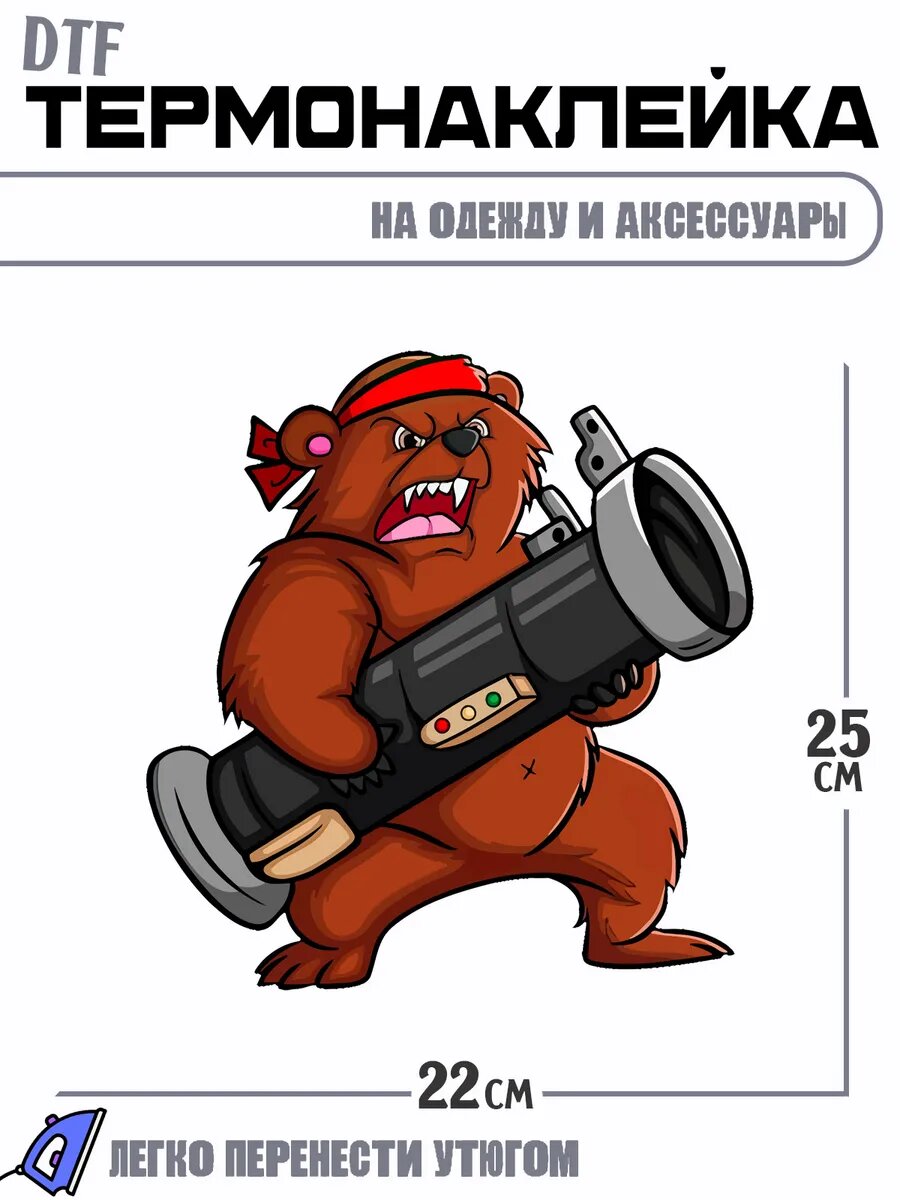 Термонаклейка медведь рембо